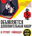 Айкидо Айкикай (ulitsa Shuvalova No:1), spor kurumları  Votkinsk'ten