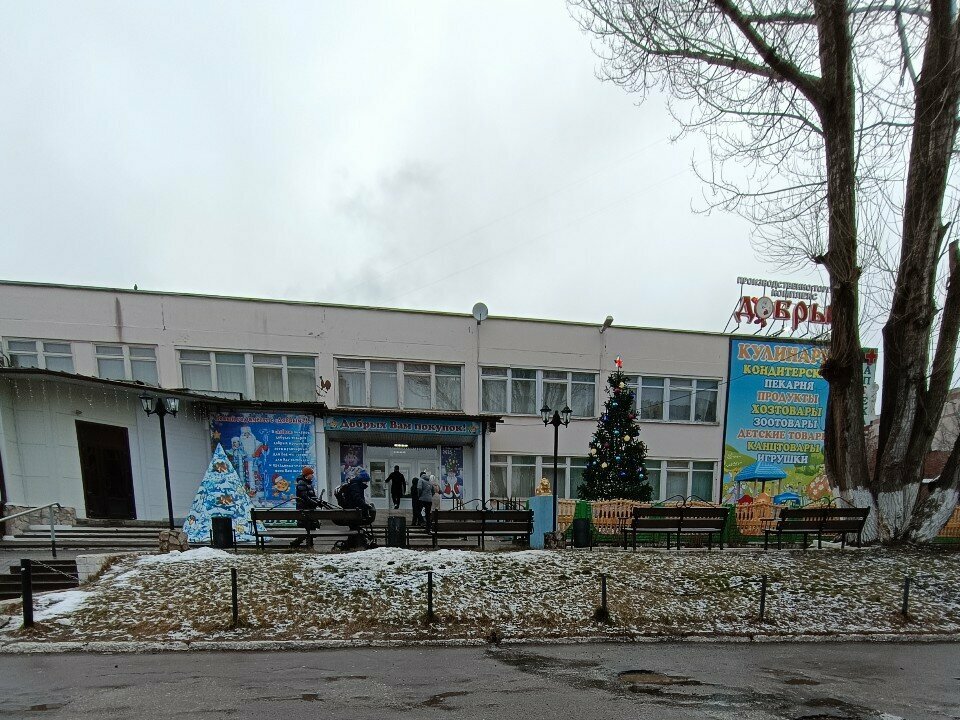 Süpermarket Добрый, Voronej, foto