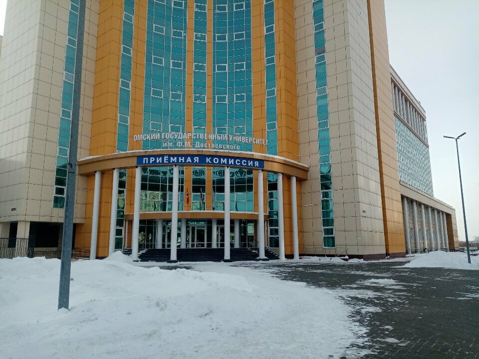 Üniversiteler Омский государственный университет имени Ф.М. Достоевского, главный корпус, Omsk, foto