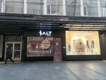 Salt Vape Shop (Kneza Mihaila Street No:4), elektronik sigara satış noktaları  Belgrad'dan