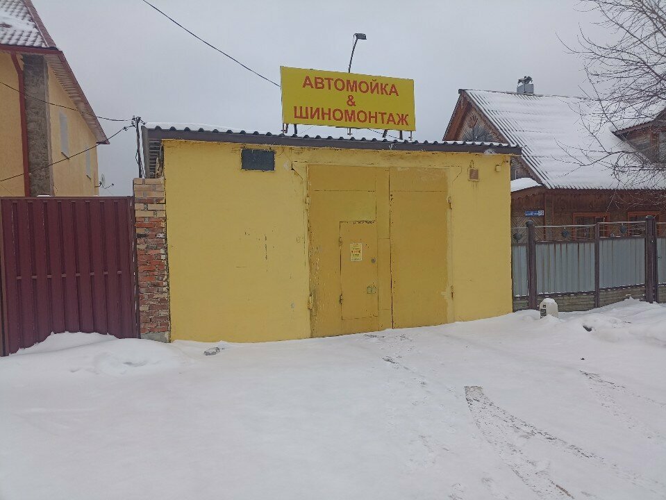 Oto yıkama Автомойка&шиномонтаж, Nijni Tagil, foto