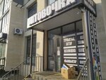 Optovochka (No:340/35к16, Nauryzbai City Administrative District, Shuǵyla shaǵyn aýdany), ev temizlik ürünleri  Almatı'dan