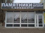 Гранит (Studencheskaya ulitsa No:183Г), heykel ve mezarlık taşı üreticileri  Engels'ten