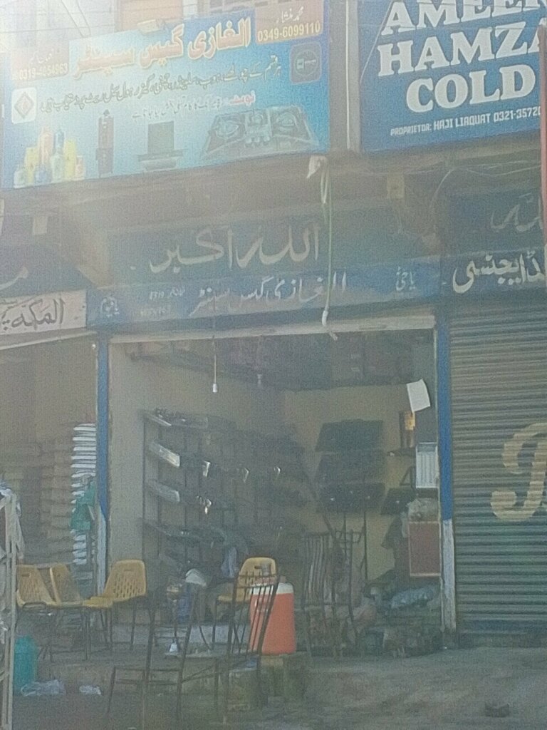 Tüp bayileri Alghazi, Karaçi, foto