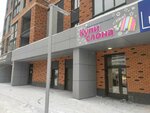 Купи слона (ulitsa Farmana Salmanova No:16), çocuk oyunları ve oyuncakları  Tiumen'den