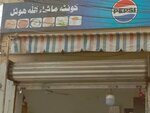 Quetta mashallah hotel (13th Commercial Street No:25C, Defence Housing Authority, DHA Phase 2 Extension), restoran  Karaçi'den