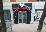 Modern English Ec (Mir Celal Street No:207, Nesimi District), eğitim merkezleri  Bakü'den
