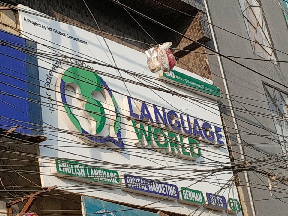 Yabancı dil kursları Language world, Karaçi, foto