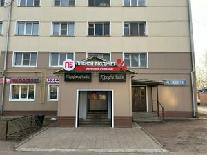 Bira dükkanı Пивной бюджет, Drezna, foto