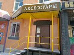 Sottel (Qazaqstan Street No:118), telefon tamir servisi  Öskemen'den (Ust‑Kamenogorsk'tan)