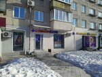 Sovcombank (Karla Marksa Avenue No:101), ödeme terminali  Magnitogorsk'tan