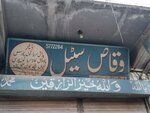 Waqas steel (City-Sadar Road No:15, Rawalpindi), dökümcüler  Rawalpindi'den