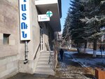 Первая аптека Ванадзора (Azatamartikner Street No:14/1), eczaneler  Vanadzor'dan