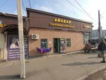 Dilbar (Kaisyn Kuliev Street No:29), kuaförler  Bişkek'ten