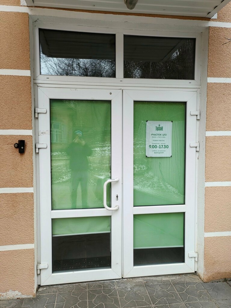 Banka ekipman firmaları Туссон, Moguilev, foto
