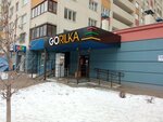 Живая вода (Kirova Avenue No:322Ак2), su otomatı  Samara'dan