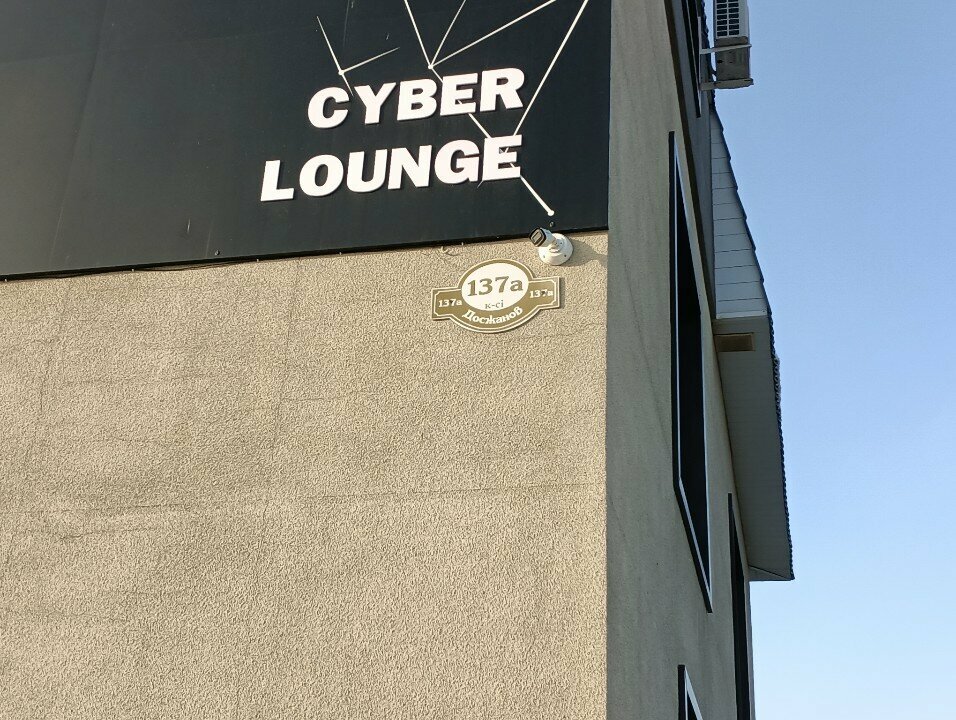 Bilgisayar kulübü Quantum, Kostanay, foto