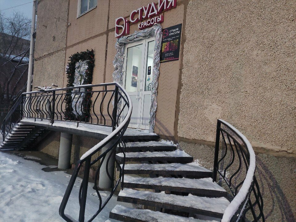 Güzellik salonu Di, Kurgan, foto