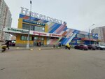 Payment terminal (Pokrovskaya Street No:18с1), ödeme terminali  Moskova'dan