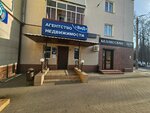ВиД (ulitsa Gurtyeva No:10), emlak ofisi  Orel'den