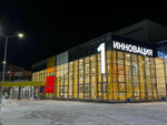 Инновация (ulitsa Leninskogo Komsomola No:41), fen lisesi, sosyal bilimler lisesi  Sosnovoborsk'tan