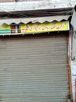 Al jannat singar house (Bagrian Road No:29), dikiş malzemeleri  Lahor'dan