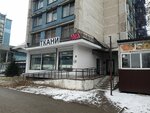 Ткани (Kulman Street No:14), mefruşat  Minsk'ten