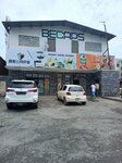 Becaps stationary (Lusaka, Kabwata, Matala Road, 12910), elektrik ve elektrikli ürün mağazası  Zambiya'dan