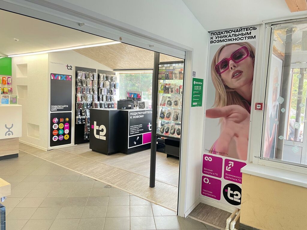 GSM operatörleri T2, Yurga, foto