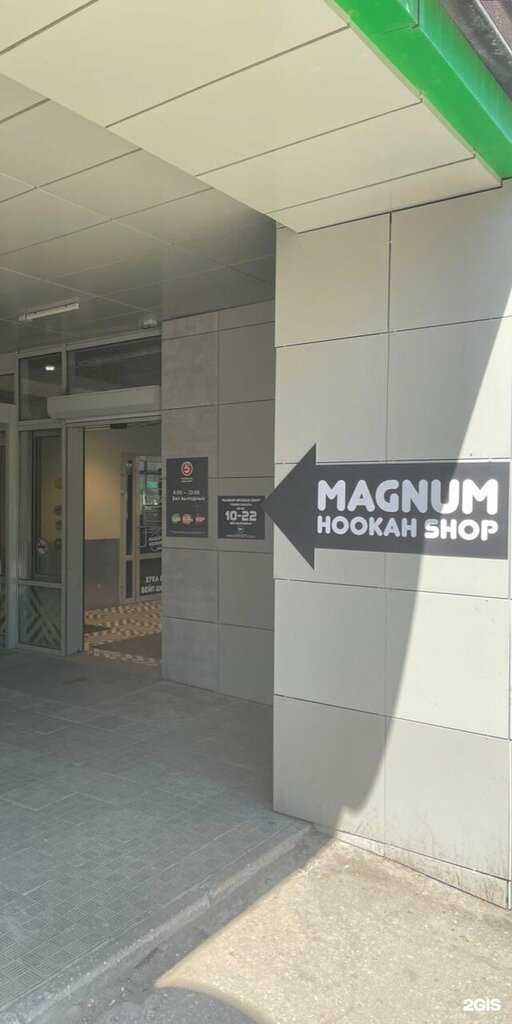Tütün, sigara mağazaları Magnum Hookah Shop, Samara, foto