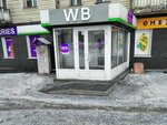 Wildberries (ulitsa Radishcheva No:67/6), teslimat noktası  Irkutsk'tan