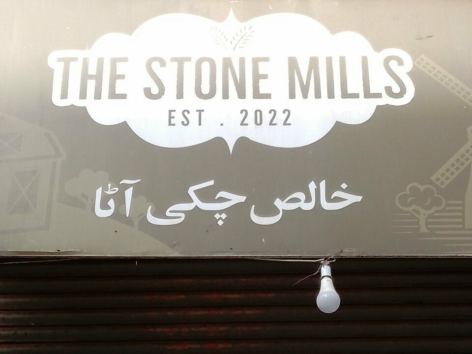 Büyük mağazalar The Stone Mils, Karaçi, foto