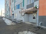 Qiwi (Raiymbek Avenue No:590/7), ödeme terminali  Almatı'dan