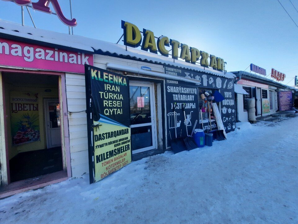 Ev temizlik ürünleri Dastarkhan, Kostanay, foto