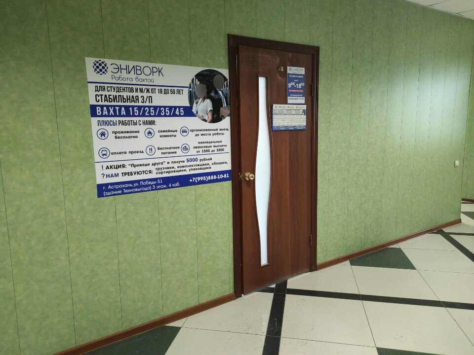 i̇nsan kaynakları şirketleri Эниворк, Astrahan, foto