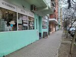 Pet District (Ulica Gogoljeva No:28), veteriner eczaneleri  Novi Sad'dan