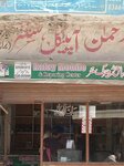 Rehman optical (Province of Punjab, Lahore, Glaxo Town, 1 Street), kontakt lens firmaları  Lahor'dan