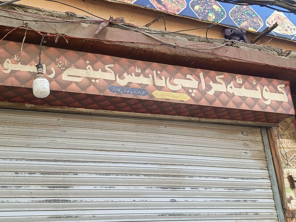 Restoran Quetta Karachi nights Cafe, Rawalpindi, foto