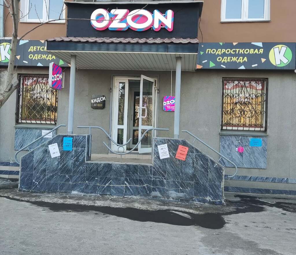 Giyim mağazası Кидси, Şadrinsk, foto