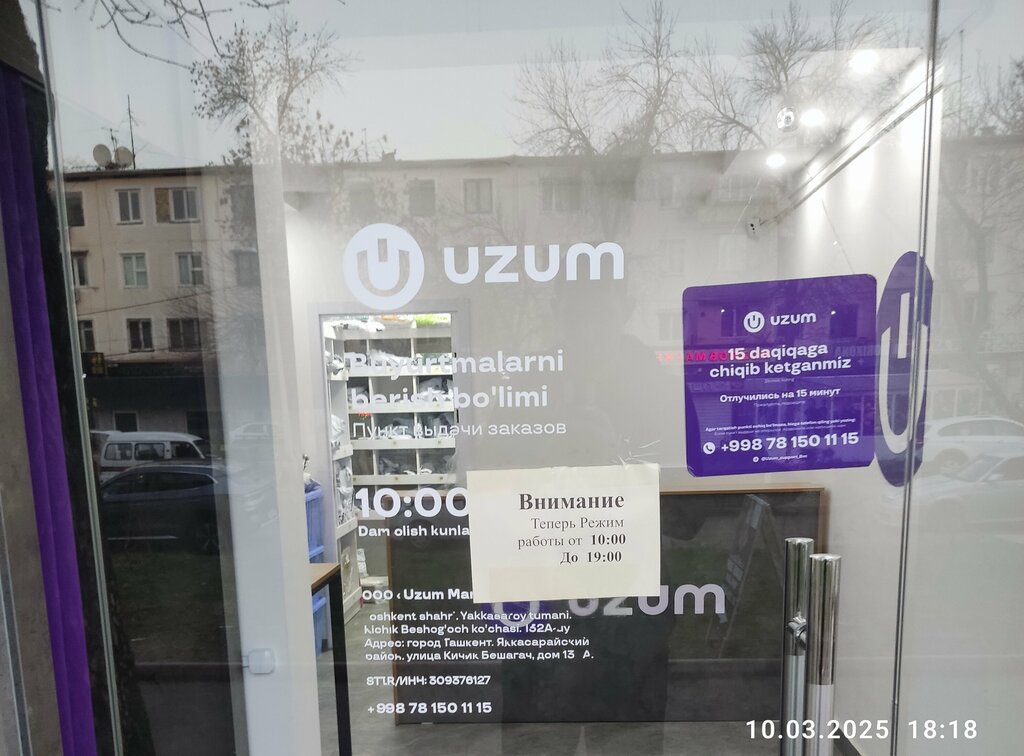 Teslimat noktası Uzum Market, Taşkent, foto