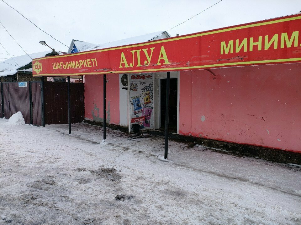Ev temizlik ürünleri Alua minimarket, Aktöbe, foto