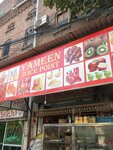 Yameen juice corner (Court Street No:3), vitamin bar  Lahor'dan