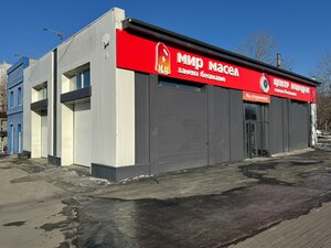 Центр Колодок (Pervoy Piyatiletki Street No:32с1, Chelyabinsk), otomobil servisi  Çeliabinsk'ten
