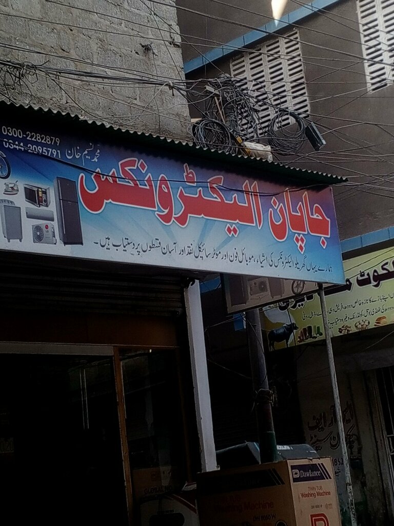 Elektronik eşya mağazaları Japan electronics, Karaçi, foto