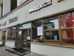 Pravda coffee (Komsomolskiy Avenue No:28), kahve dükkanları  Moskova'dan