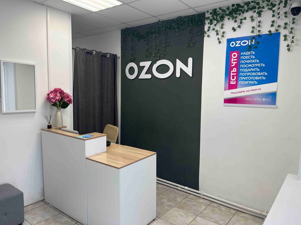 Teslimat noktası Ozon, Tümen (Tiumenskaya) oblastı, foto