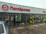 Магазин продуктов (Soyuznaya ulitsa No:56), market  Ufa'dan