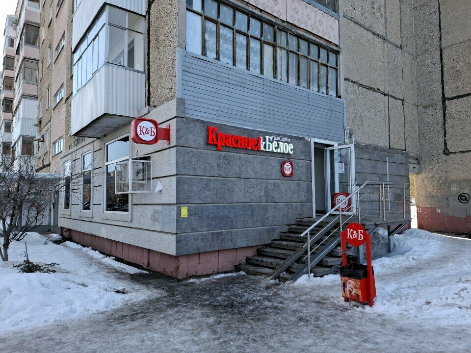 Market Krasnoe&Beloe, Ufa, foto