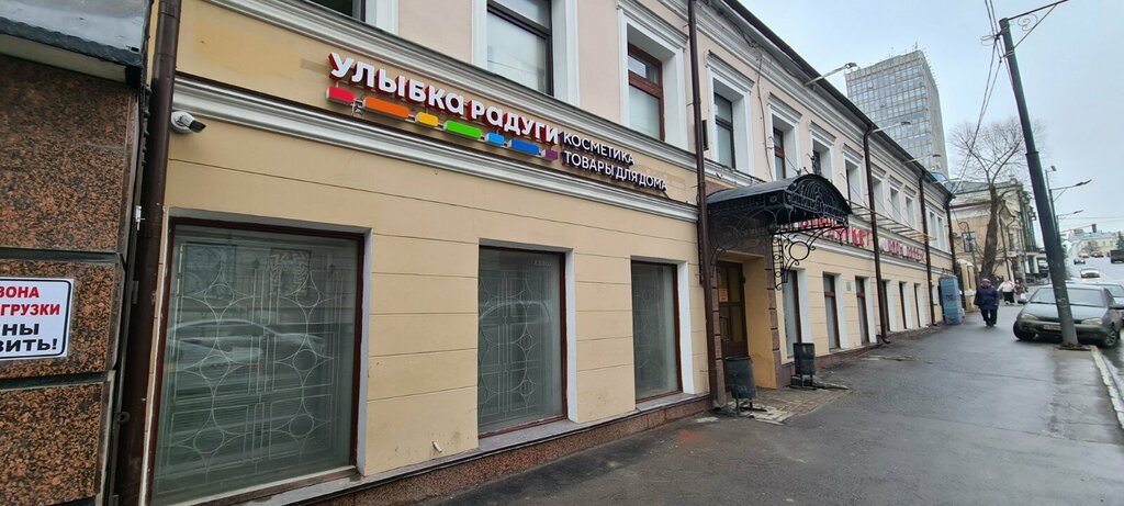 Kozmetik ve parfümeri mağazaları Ulybka radugi, Kazan, foto
