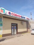 Халва (Dorozhnaya Street No:2, posyolok gorodskogo tipa Yablonovskiy), parsel otomatı  Adıge Cumhuriyeti'nden